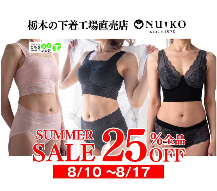 縫心（NUIKO）ECサイト – 縫心 NUIKO