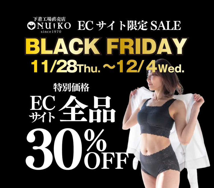 縫心（NUIKO）ECサイト – 縫心 NUIKO