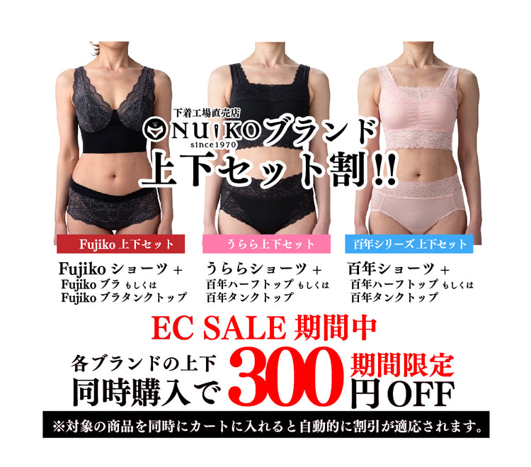 縫心（NUIKO）ECサイト – 縫心 NUIKO